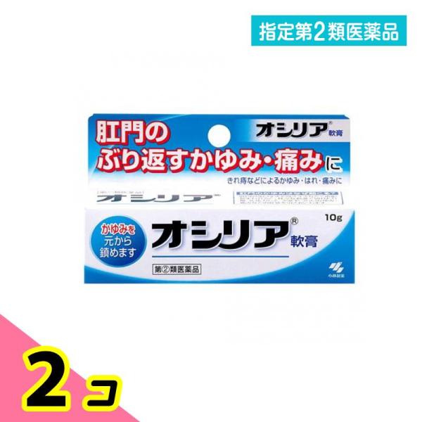 使用期限は6カ月以上先のものを送ります。きれ痔（さけ痔）・いぼ痔の痛み・かゆみ・はれ・出血の緩和及び消毒に塗った直後からかゆみが鎮まり、また、しばらく使い続けることで、かゆみがぶり返しにくくなっていくお薬。有効成分であるステロイド剤は、溶け...