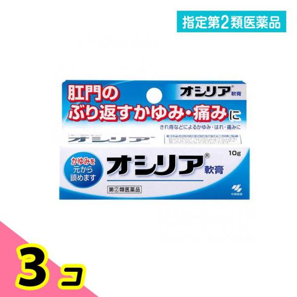 使用期限は6カ月以上先のものを送ります。きれ痔（さけ痔）・いぼ痔の痛み・かゆみ・はれ・出血の緩和及び消毒に塗った直後からかゆみが鎮まり、また、しばらく使い続けることで、かゆみがぶり返しにくくなっていくお薬。有効成分であるステロイド剤は、溶け...