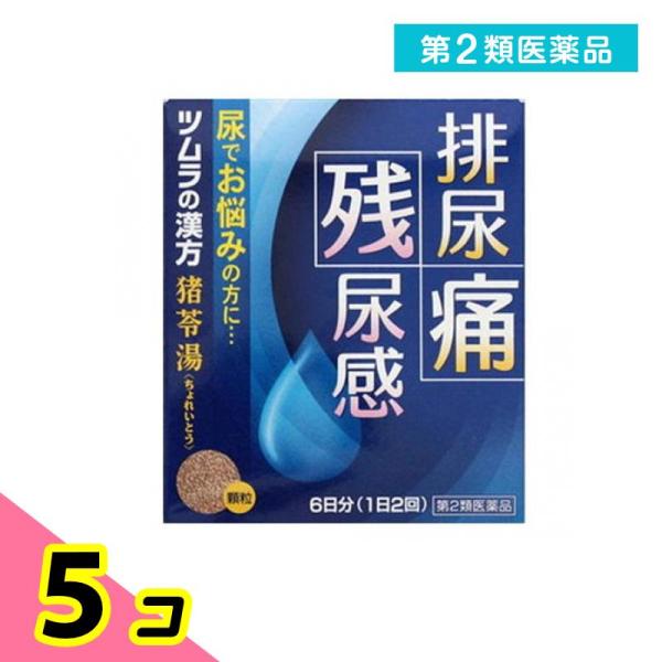 使用期限は6カ月以上先のものを送ります。「猪苓湯」は，漢方の原典である『傷寒論』，『金匱要略』に記載されている漢方薬で，尿量が減少する，また小便をすると痛むというような症状等，泌尿器系の疾患に多く用いられています。『ツムラ漢方猪苓湯エキス顆...