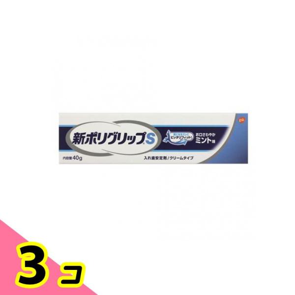 入れ歯の上で伸ばしやすいクリーム状の入れ歯安定剤。唾液などの水分を含むと粘着性を発揮し、入れ歯が安定する。金属床の入れ歯にも使える。さわやかなミントの香り。