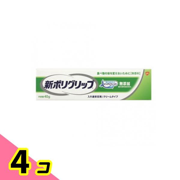 薄く広がりやすく少量で安定。歯と歯ぐきの間に食べかすが挟まりにくいので、噛む力も大幅に向上。噛んでもずれにくいクリームタイプ。色素・香料・防腐剤無添加。亜鉛は含まれていない。