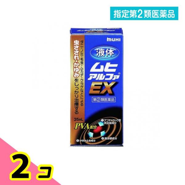 使用期限は6カ月以上先のものを送ります。すぐれた抗炎症効果をもつPVA（プレドニゾロン吉草酸エステル酢酸エステル）に、すばやくかゆみを抑えるジフェンヒドラミン塩酸塩を組み合わせた。ダニ・ノミ・毛虫・ムカデ・クラゲなどによるがまんできない虫さ...