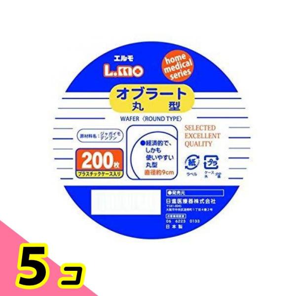 使用期限は6カ月以上先のものを送ります。