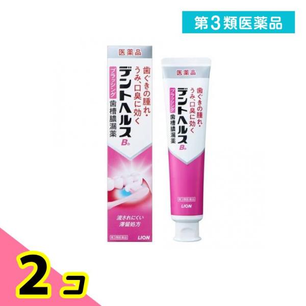 使用期限は6カ月以上先のものを送ります。デントヘルスBbは歯ぐきが腫れるなどつらい時に，歯ブラシにつけて歯ぐきをマッサージするブラッシングタイプの歯肉炎・歯槽膿漏薬です。●4つの有効成分が歯ぐきの発赤・腫れ・うみ，口臭といった歯肉炎・歯槽膿...