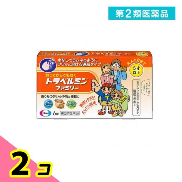 使用期限は6カ月以上先のものを送ります。トラベルミン ファミリーは，乗りもの酔い症状の予防及び緩和に有効な乗りもの酔い薬です。トラベルミン ファミリーは，ラムネのようにフワッと溶ける速崩タイプなので，旅行中のバスや電車などの移動中でも水なし...