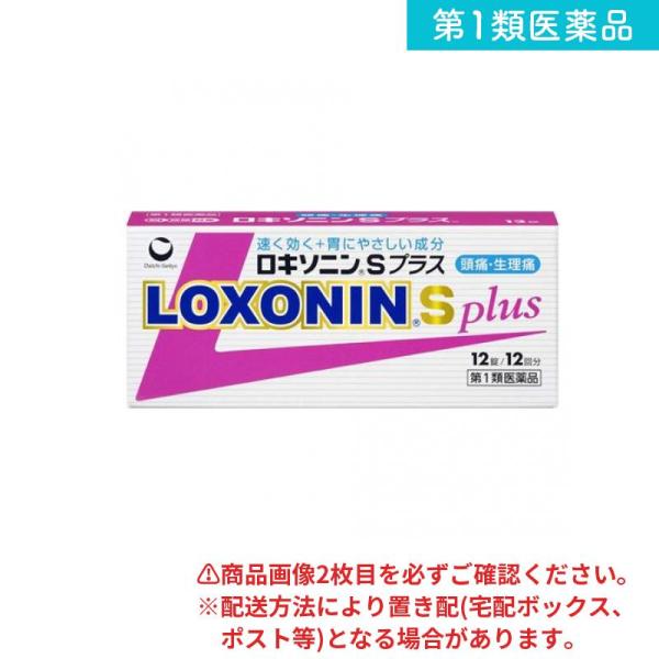 使用期限は6カ月以上先のものを送ります。※購入後に届くメールのリンク先から 最終確定手続きをおこなわなければ、商品は発送されません！2回目以降のお客様も、必ずご確認ください。医療用ロキソニンと同じ成分の「ロキソプロフェンナトリウム水和物」が...