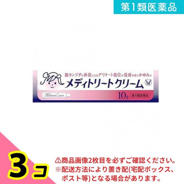 使用期限は6カ月以上先のものを送ります。-----購入後、薬剤師から送信されるメール文中のURLから 最終確定手続きをおこなってください。お済みでないと、商品は発送されません！2回目以降のお客様も必ずご確認ください。 -----------...