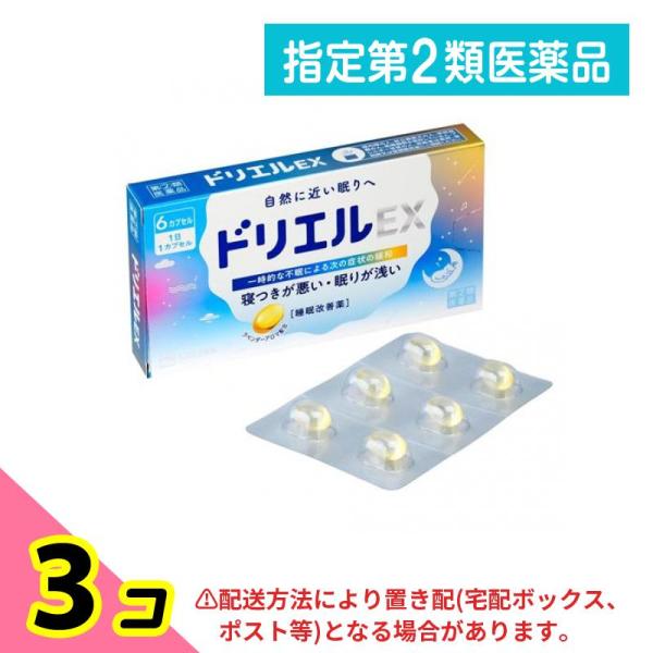 使用期限は6カ月以上先のものを送ります。以下の方におすすめの、ソフトカプセルタイプの睡眠改善薬。・ストレスが多く、眠れない方・疲れているのに、神経が高ぶって寝つけない方・心配ごとがあって、夜中に目が覚める方・不規則な生活で、睡眠リズムが狂い...