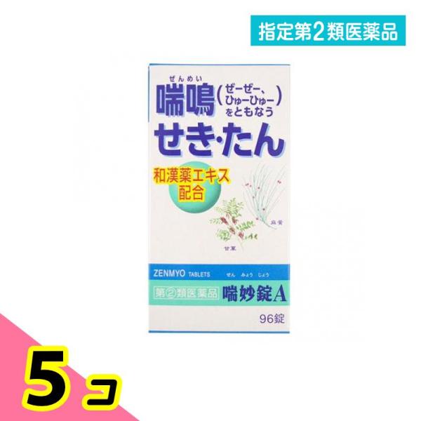 使用期限は6カ月以上先のものを送ります。●喘妙錠Aは，マオウ，カンゾウなど気管支拡張，鎮咳去痰作用を有する7種類の和漢薬エキスと，　ノスカピンなど洋薬成分を効果的に配合した，鎮咳去痰薬です。●気道粘膜のアレルギー症状に伴うせき，夜間のせき込...