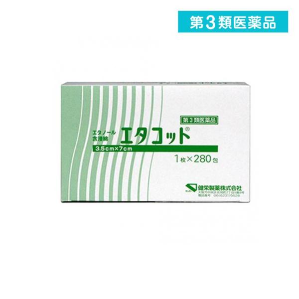 使用期限は6カ月以上先のものを送ります。アルコール含浸綿は、院内において注射・採血部位の消毒、医療用具の消毒等に、また在宅では自己注射施行時の消毒等に広く用いられている。エタコットは、消毒用エタノールと同量のエタノールを含有した薬液を日局脱...