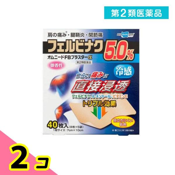 使用期限は6カ月以上先のものを送ります。●オムニードFBプラスターα は鎮痛成分フェルビナクを5.0%配合した鎮痛・消炎テープ剤です。●オムニードFBプラスターα はビタミンE(トコフェロール酢酸エステル)が末梢の血流を促進し，更に，l-メ...