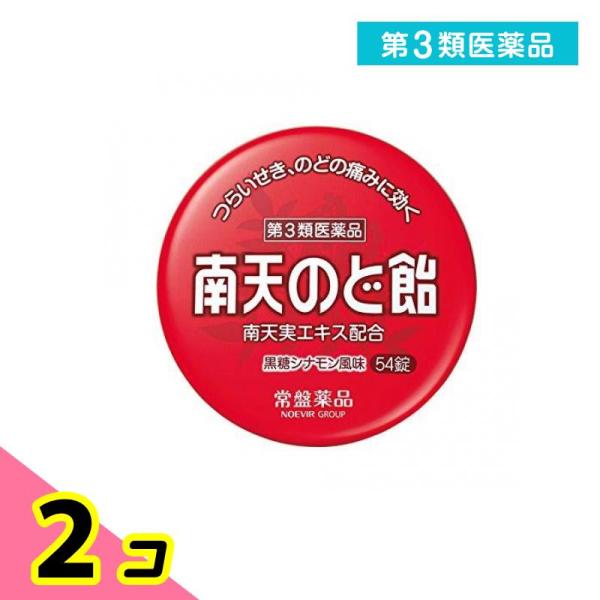 使用期限は6カ月以上先のものを送ります。「トキワ南天喉飴」は古くからせきやのどのあれなどに効果のある煎じ薬として用いられていた「南天」の実を有効成分とした，黒糖シナモン風味のドロップタイプのせき止め薬です。つらいせき，のどの痛みに効果をあら...