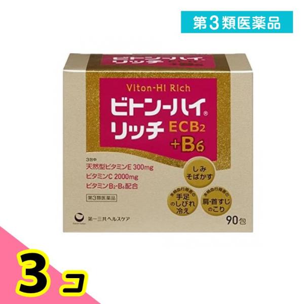 使用期限は6カ月以上先のものを送ります。1．主薬である天然型ビタミンEは，抗酸化作用により，血行に障害を与える過酸化脂質の生成をおさえ，血行を良くします。また，血液の流れをスムーズにして，肩・首すじのこり，手足の冷えやしびれを緩和します。2...