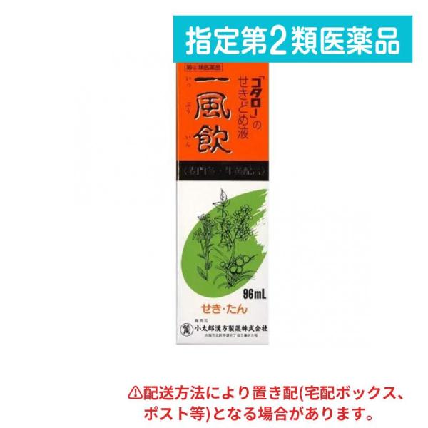 本商品は「指定濫用防止医薬品」です。使用期限は6カ月以上先のものを送ります。　本剤は，せきを鎮め，のどにからんだ痰を切りやすくする和漢生薬を配合した，飲みやすい液状タイプの鎮咳去痰薬です。　主な成分の働きとして，麦門冬・桔梗は痰を切りやすく...