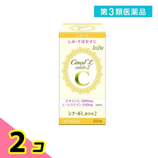 使用期限は6カ月以上先のものを送ります。しみ，そばかす，日やけなどによる色素沈着は，加齢や紫外線などの影響で，メラニンが過剰に増えることによっておこります。シナールLホワイト2は，メラニンの生成を抑えるビタミンC1000mg（成人1日量）と...