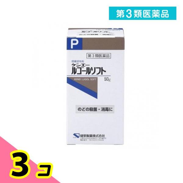 使用期限は6カ月以上先のものを送ります。のどの腫れ、痛みにヨードグリセリンの刺激を緩和し、清涼感のあるハッカ油を加えた咽喉用消毒塗布剤。