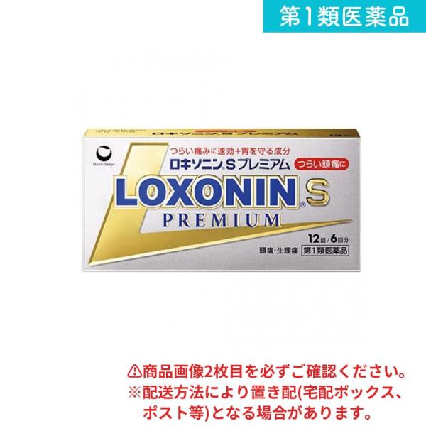 使用期限は6カ月以上先のものを送ります。※購入後に届くメールのリンク先から 最終確定手続きをおこなわなければ、商品は発送されません！2回目以降のお客様も、必ずご確認ください。つらい痛みにすばやく効く＋胃を守る成分配合　速さ、効きめ、やさしさ...