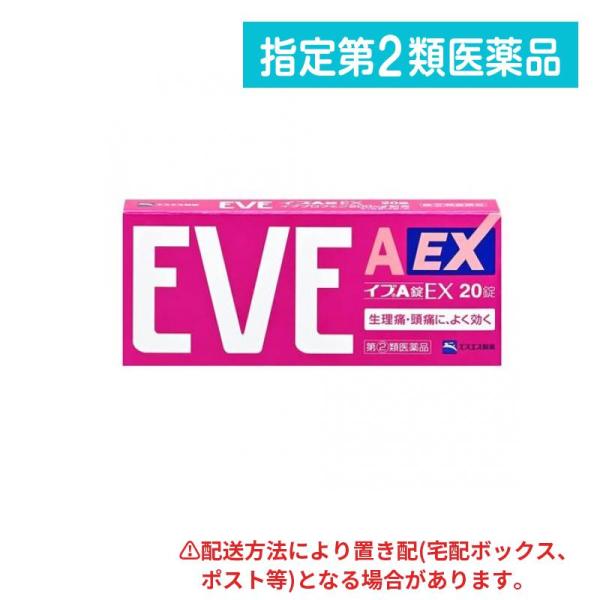 使用期限は6カ月以上先のものを送ります。すぐれた鎮痛効果を実現させるために、鎮痛成分イブプロフェンを１回量２００ｍｇ配合。さらにその鎮痛効果を高めるアリルイソプロピルアセチル尿素と無水カフェインを配合した製剤。