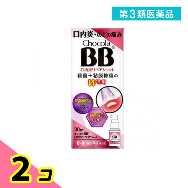 使用期限は6カ月以上先のものを送ります。口内炎やのどの炎症でお食事がしみたり、話すのがつらいことはありませんか。チョコラBB口内炎リペアショットは、口内炎とのどの炎症によるのどの痛みに効果的なスプレー剤です。チョコラBB口内炎リペアショット...