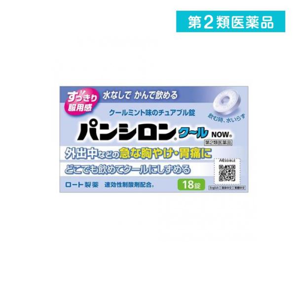 使用期限は6カ月以上先のものを送ります。●4種の制酸剤と2種の胃粘膜修復剤が，仕事の疲れや不規則な生活で荒れた胃粘膜を正常な状態に戻し，空腹時の胃痛・胸やけ・ムカムカによく効きます。●チュアブル錠なので，口中でかみくだくと有効成分がじわじわ...