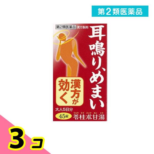 使用期限は6カ月以上先のものを送ります。　本剤は，体調がすぐれず，尿量が減少するなど体内の水分代謝が円滑に行われていない（漢方でいう水毒（すいどく））方に用いられ，体のバランスを整えていく処方です。　苓桂朮甘湯エキス錠N「コタロー」は，神経...