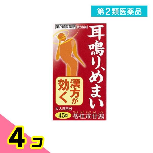 使用期限は6カ月以上先のものを送ります。　本剤は，体調がすぐれず，尿量が減少するなど体内の水分代謝が円滑に行われていない（漢方でいう水毒（すいどく））方に用いられ，体のバランスを整えていく処方です。　苓桂朮甘湯エキス錠N「コタロー」は，神経...
