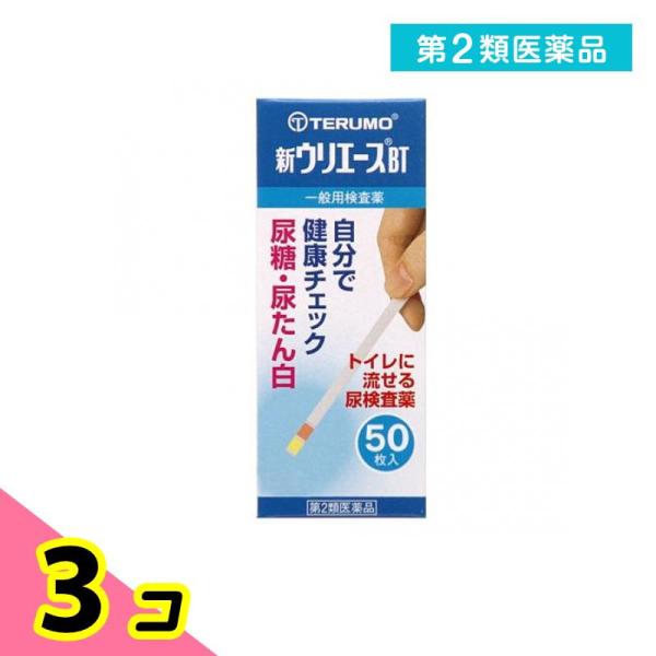 使用期限は6カ月以上先のものを送ります。身体の健康状態や体内の機能に変化や異常があると，尿中に含まれる成分も変化します。その尿中の成分を検査することによって，体内の変化や異常をチェックできます。新ウリエースBTは尿中の糖及びたん白を検出する...