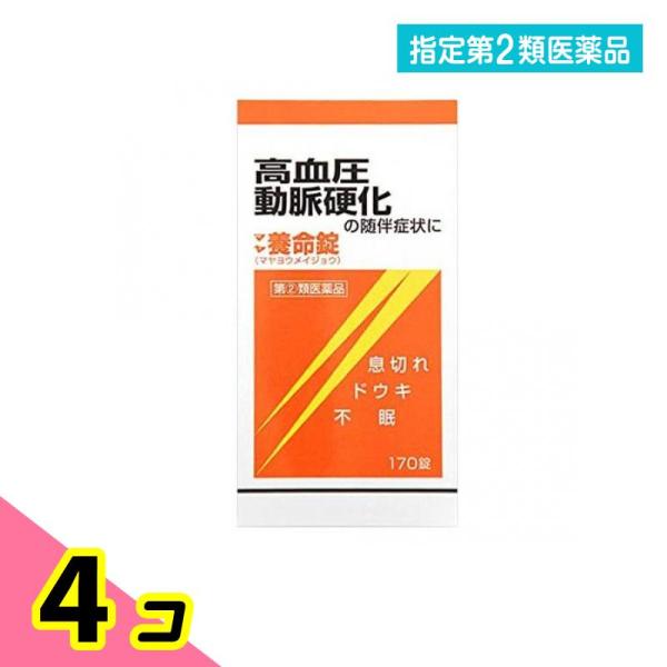 使用期限は6カ月以上先のものを送ります。☆マヤ養命錠は，12種の生薬から得られたエキスを主体に，ジプロフィリン，ルチン水和物，コンドロイチン硫酸エステルナトリウム，イノシットなどを配合した循環器用薬です。浮腫，息切れ，不眠等の症状を改善しま...