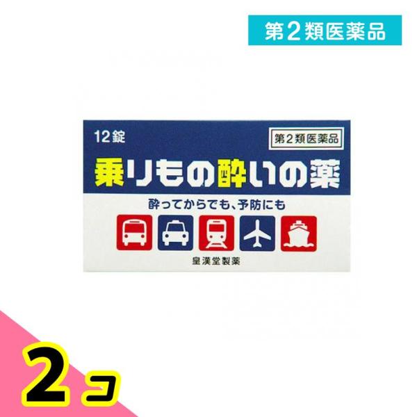 使用期限は6カ月以上先のものを送ります。　旅行や遠出で乗物に酔うと思うだけで出かけるのがおっくうになり，大変つらいものになります。乗りもの酔いの薬「クニヒロ」は，乗物酔いによるめまい・吐き気・頭痛を予防し，お出かけを楽しく快適なものにするた...