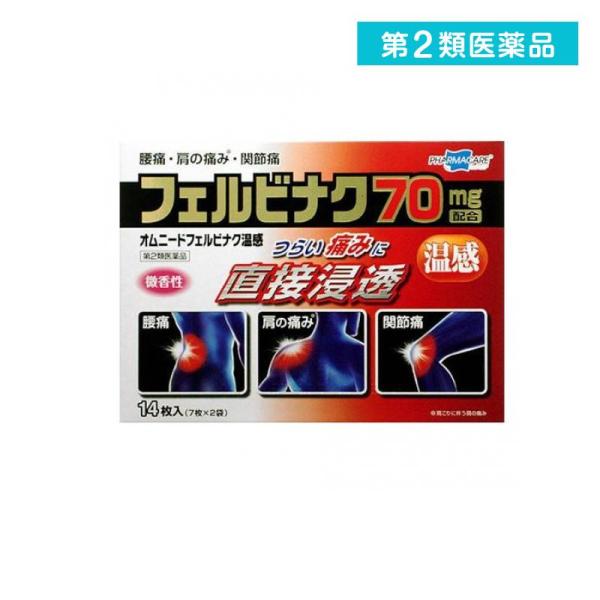 使用期限は6カ月以上先のものを送ります。●オムニードフェルビナク温感は，痛みの原因物質の生成を抑え，痛みを鎮めるフェルビナクと患部に心地よい温感刺激を与えるトウガラシエキスを配合した鎮痛・消炎パップ剤です。●オムニードフェルビナク温感は，粘...