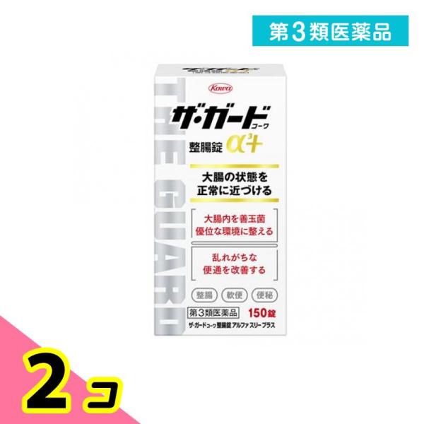 使用期限は6カ月以上先のものを送ります。ザ・ガードコーワ整腸錠α3＋は、大腸内を善玉菌優位な環境に整え、乱れがちな便通を改善します。製品特長●3つの生菌※１が善玉菌を増やし悪玉菌の増殖を抑えることで、腸内環境を改善していきます。●弱った胃の...