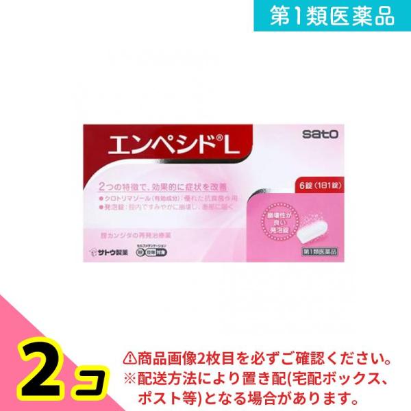 使用期限は6カ月以上先のものを送ります。※医師の診断・治療を受けたことのある方のみがご使用になれる医薬品です。カンジダ菌に優れた抗真菌作用を有する「クロトリマゾール」配合の膣カンジダ再発治療薬。水分によってすみやかに崩壊し、発泡とともに有効...