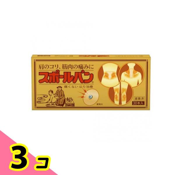 使用期限は6カ月以上先のものを送ります。痛くないはり治療。痛いところにひとはり。ハリと圧粒子の働きで痛みやコリにすぐれた効果を期待できる。円皮鍼の多面的な弾力性により貼付時・貼付中のハリ先による不快感がない。