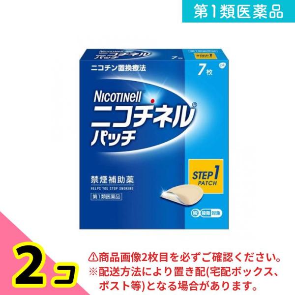 使用期限は6カ月以上先のものを送ります。禁煙時のイライラ・集中困難などの症状をやわらげ、禁煙を助ける。1枚あたりのニコチン含有量35mg24時間あたりのニコチン供給量14mg