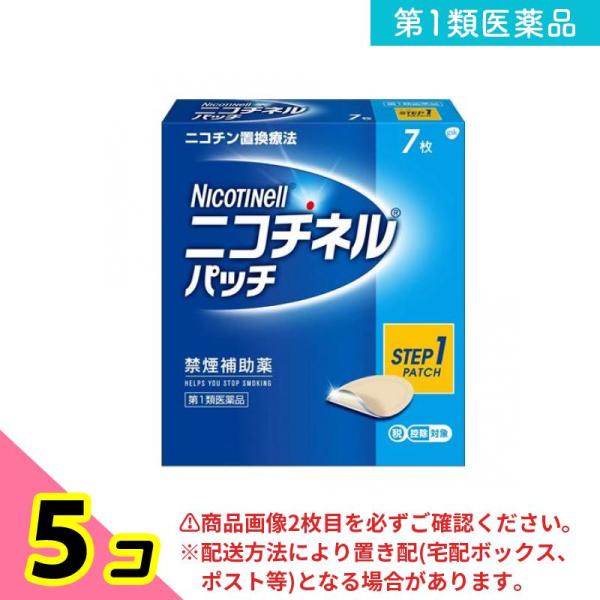 使用期限は6カ月以上先のものを送ります。禁煙時のイライラ・集中困難などの症状をやわらげ、禁煙を助ける。1枚あたりのニコチン含有量35mg24時間あたりのニコチン供給量14mg