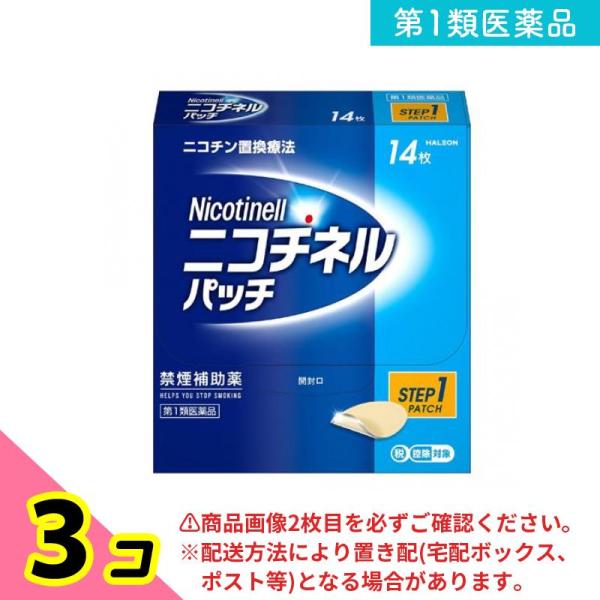 使用期限は6カ月以上先のものを送ります。禁煙時のイライラ・集中困難などの症状をやわらげ、禁煙を助ける。1枚あたりのニコチン含有量35mg24時間あたりのニコチン供給量14mg