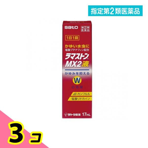 使用期限は6カ月以上先のものを送ります。●ベンジルアミン系抗真菌剤「ブテナフィン塩酸塩」を配合しています。●水虫・たむしの原因菌である白癬菌に強い抗菌作用をあらわします。●水虫・たむしのかゆみを抑える塩酸リドカインを配合しています。●白癬菌...