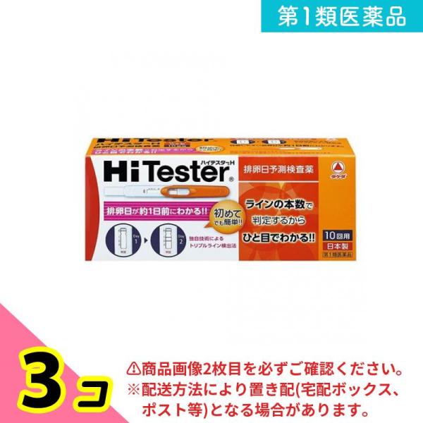 使用期限は6カ月以上先のものを送ります。ほしい！と思ったら。排卵日が約１日前に分かる排卵日予測検査薬