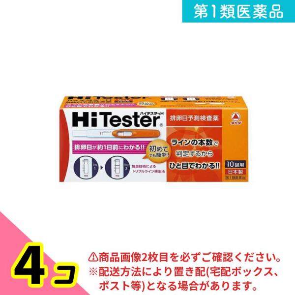 使用期限は6カ月以上先のものを送ります。ほしい！と思ったら。排卵日が約１日前に分かる排卵日予測検査薬