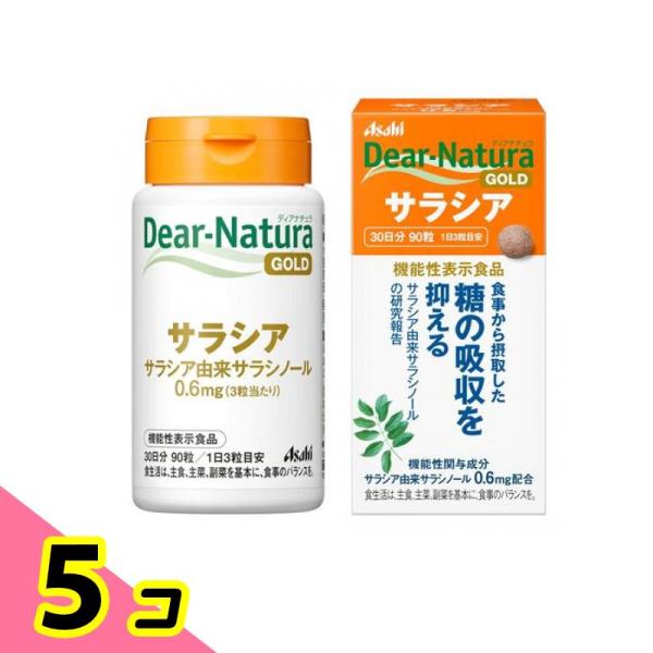 使用期限は6カ月以上先のものを送ります。本品にはサラシア由来サラシノールが含まれる。サラシア由来サラシノールには食事から摂取した糖の吸収を抑える機能があることが報告されている。