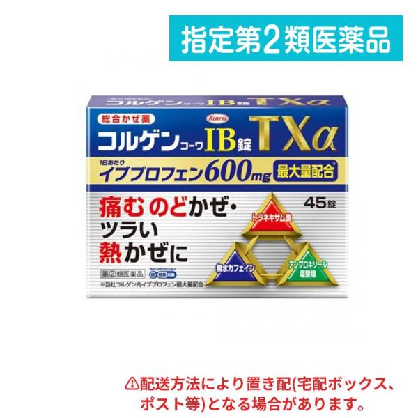 本商品は「指定濫用防止医薬品」です。使用期限は6カ月以上先のものを送ります。本剤は，解熱鎮痛成分「イブプロフェン」600mg（1日量）を配合した，痛むのどかぜ・つらい熱かぜに効く総合かぜ薬です。本剤をおのみになりますと，抗炎症成分「トラネキ...
