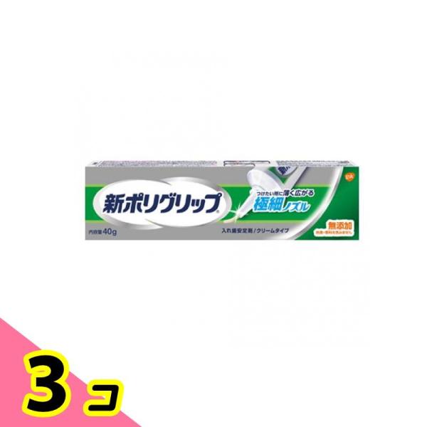 極細ノズルで、気になるズレにピッタリフィット。薄く広がりやすく、使用しない場合と比較してしっかり噛める。また、歯と歯ぐきの間に食べかすが挟まりにくくなった。色素・香料を含まないので、味をほとんど変えずに食事を楽しめる。