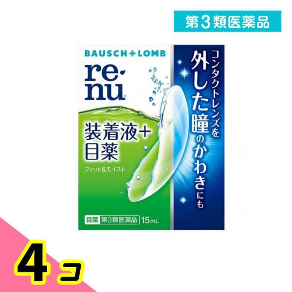 使用期限は6カ月以上先のものを送ります。フィット＆モイストは、潤い成分リピジュア(R)を添加剤として配合した、適度な粘性のある使用感が特徴の人工涙液型目薬です。コンタクトレンズを装用する際の装着液として、また潤いを補給する目薬としても使えます。