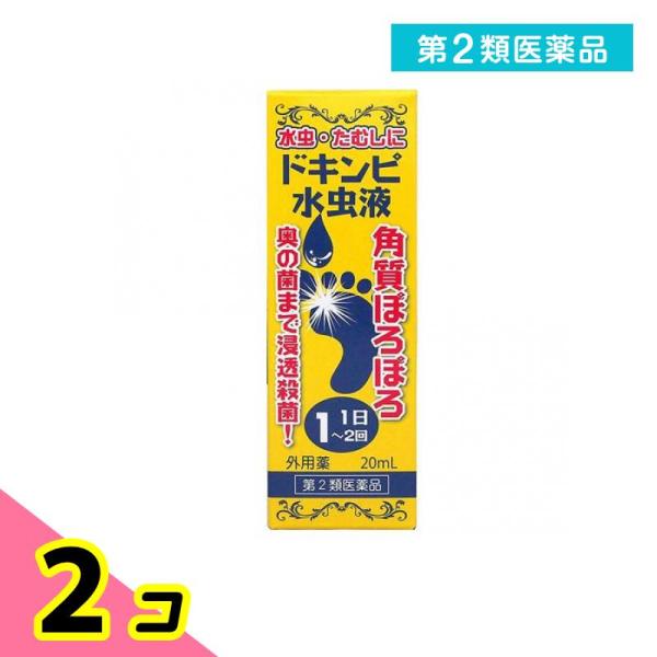 使用期限は6カ月以上先のものを送ります。　「ドキンピ水虫液」は、生薬 木槿皮（ムクゲの枝および幹の皮）、サリチル酸、安息香酸を配合した殺菌・皮膚軟化作用のある水虫薬です。