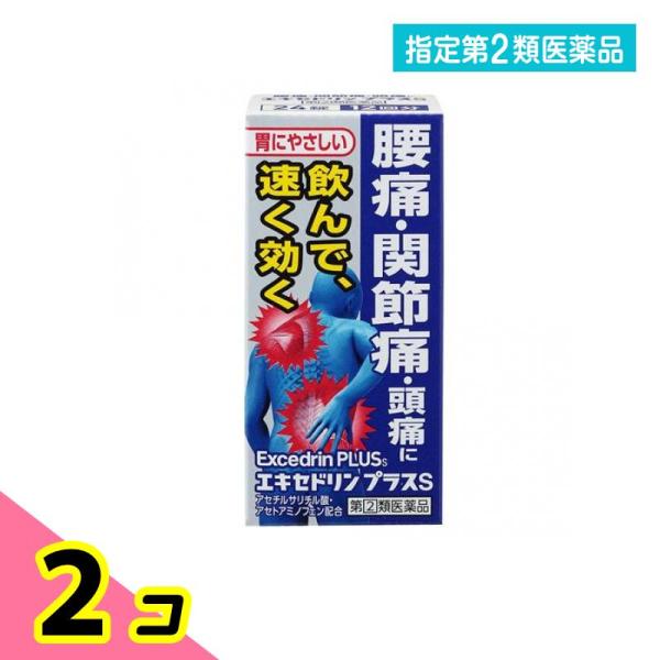 使用期限は6カ月以上先のものを送ります。腰痛・関節痛・頭痛に　飲んで，速く効く　胃にやさしい〇外出時や仕事中など急なつらい痛みに〇4つの成分が優れた効果を発揮＋胃を守る成分を配合※ピリン系の成分は，含まれておりません。エキセドリンには有効成...