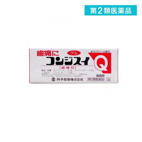 使用期限は6カ月以上先のものを送ります。コンジスイQは，フェノール・カンフルなど歯科で繁用されている処方を応用したEPC処方（オイゲノール・フェノール・カンフルの配合）の歯痛薬です。ガマンできない時の歯痛に早く効き，長時間痛みを止める効果が...