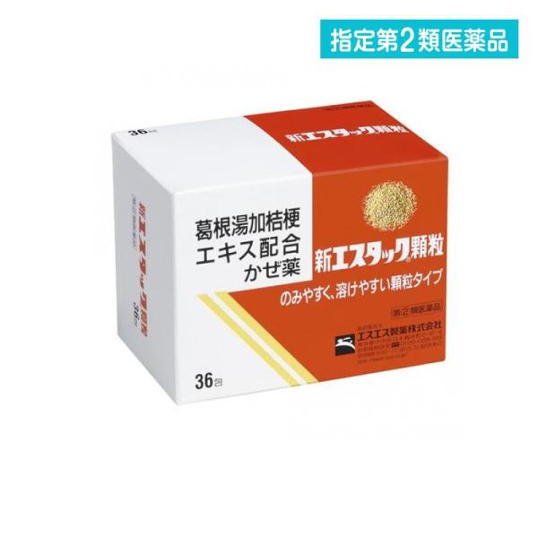 使用期限は6カ月以上先のものを送ります。葛根湯加桔梗エキス配合　のみやすく、溶けやすい顆粒タイプ●新エスタック顆粒は、かぜの諸症状に有効な洋薬成分と、古くから「かぜ」に用いられてきた葛根湯に桔梗を加えた「葛根湯加桔梗（かっこんとうかききょう...