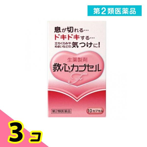 使用期限は6カ月以上先のものを送ります。　どうきや息切れは，循環器系や呼吸器系の働きの低下をはじめ，過度の緊張やストレス，更年期や暑さ・寒さなどによる自律神経の乱れ，過労や睡眠不足，タバコやアルコールののみ過ぎ，肥満，激しい運動など，さまざ...