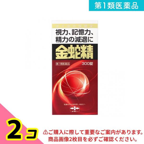 使用期限は6カ月以上先のものを送ります。男性ホルモン（メチルテストステロン）、ビタミン・アミノ酸・強壮生薬等が配合された、視力減退・記憶力減退・精力減退等の男性更年期に伴う症状を改善するお薬。