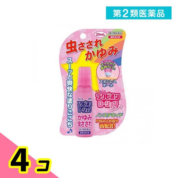使用期限は6カ月以上先のものを送ります。１．2つのかゆみ止め成分（ジフェンヒドラミン塩酸塩，リドカイン）のダブル効果２．l-メントール配合でひんやりして爽快な塗りごこち３．首曲がり容器なのでどんな部位でも塗りやすい